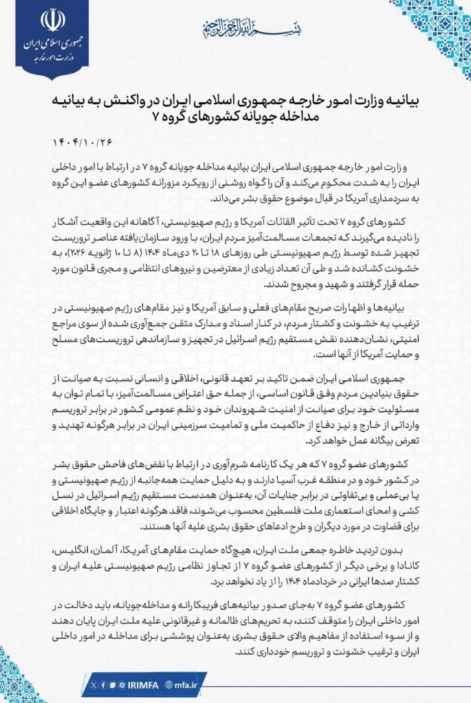 Iran Condemns G7 for Foreign Interference